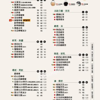 【烏弄 UNOCHA】2025年最新菜單、價目表、價格 - 找優惠