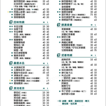 【烏弄 UNOCHA】2025年最新菜單、價目表、價格 - 找優惠