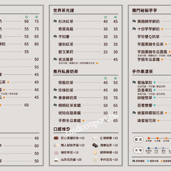 【COCO都可】2025年最新菜單、價目表、價格 - 找優惠