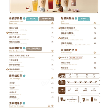 【UG Tea】2025年最新菜單、價目表、價格 - 找優惠