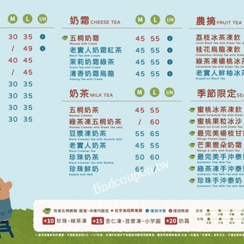 【烏弄 UNOCHA】2025年最新菜單、價目表、價格 - 找優惠