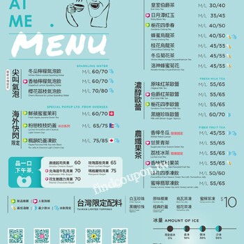 【UG Tea】2025年最新菜單、價目表、價格 - 找優惠