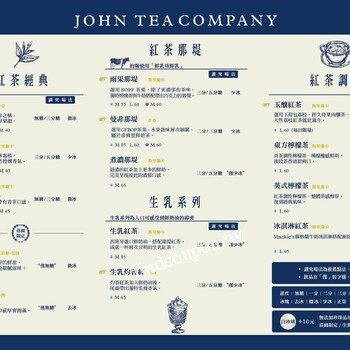 【烏弄 UNOCHA】2025年最新菜單、價目表、價格 - 找優惠