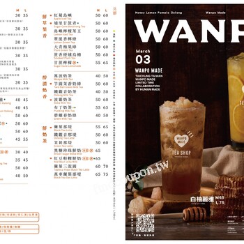 【UG Tea】2025年最新菜單、價目表、價格 - 找優惠