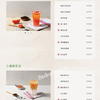 【烏弄 UNOCHA】2025年最新菜單、價目表、價格 - 找優惠