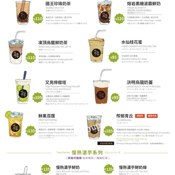 【UG Tea】2025年最新菜單、價目表、價格 - 找優惠