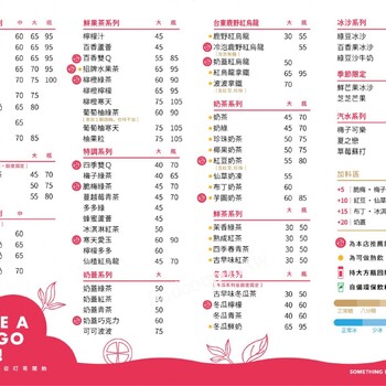 【UG Tea】2025年最新菜單、價目表、價格 - 找優惠