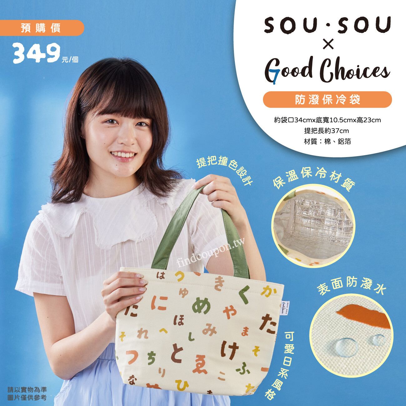 【SOU．SOU 2025夏日特輯】7/9起任選2件88折優惠開跑 ~ 7-11 - 找優惠