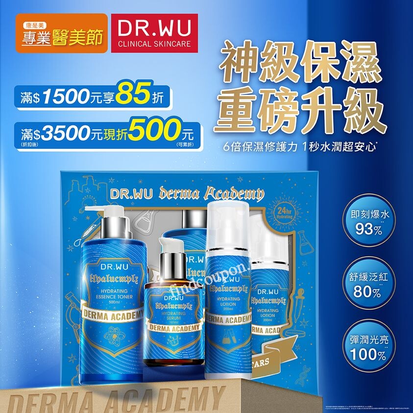 康是美專業醫美節,滿1500元享85折,滿3500元現折500元 ~ 康是美 找優惠